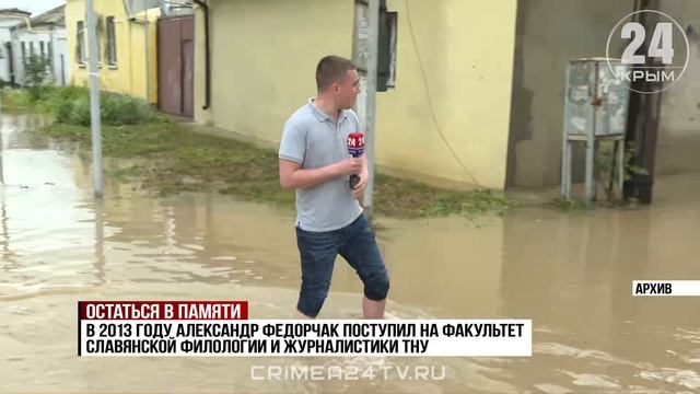 Год без Александра Федорчака. Как сохраняют память о журналисте