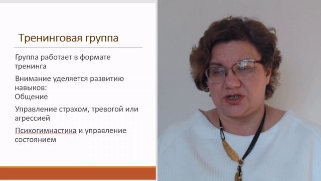 Интенсив Помощь детям участников СВО День 5 урок 2 Организация групп поддержки
