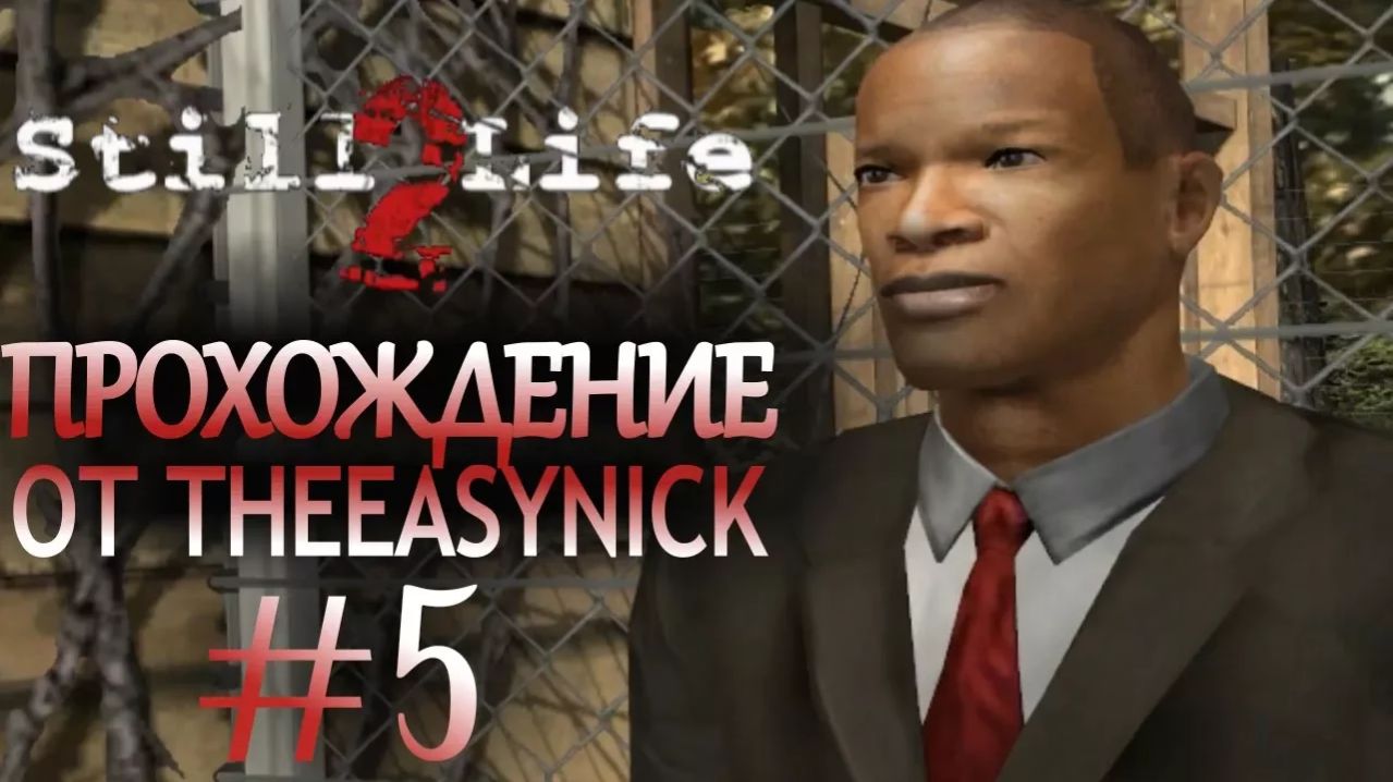 Still Life 2. Прохождение. #5. Миллиарды улик.