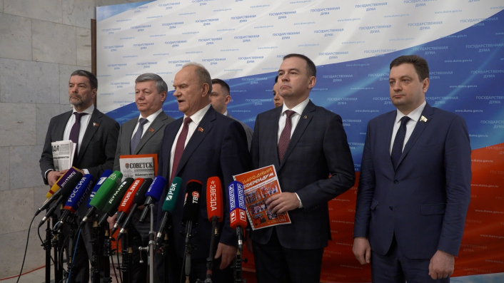 Брифинг депутатов фракции КПРФ в ГД РФ (24.03.2026)