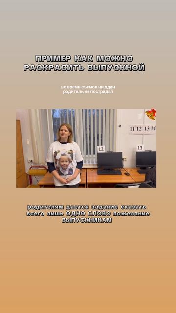 Пример самого смешного поздравления на выпускной