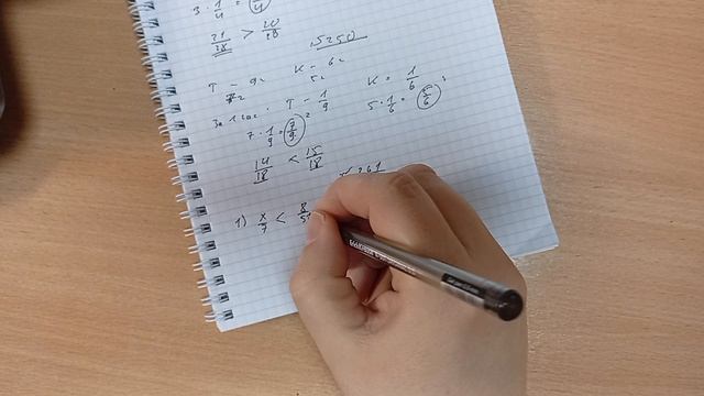 16. Задачи N 249, 250, 261. Сравнение дробей