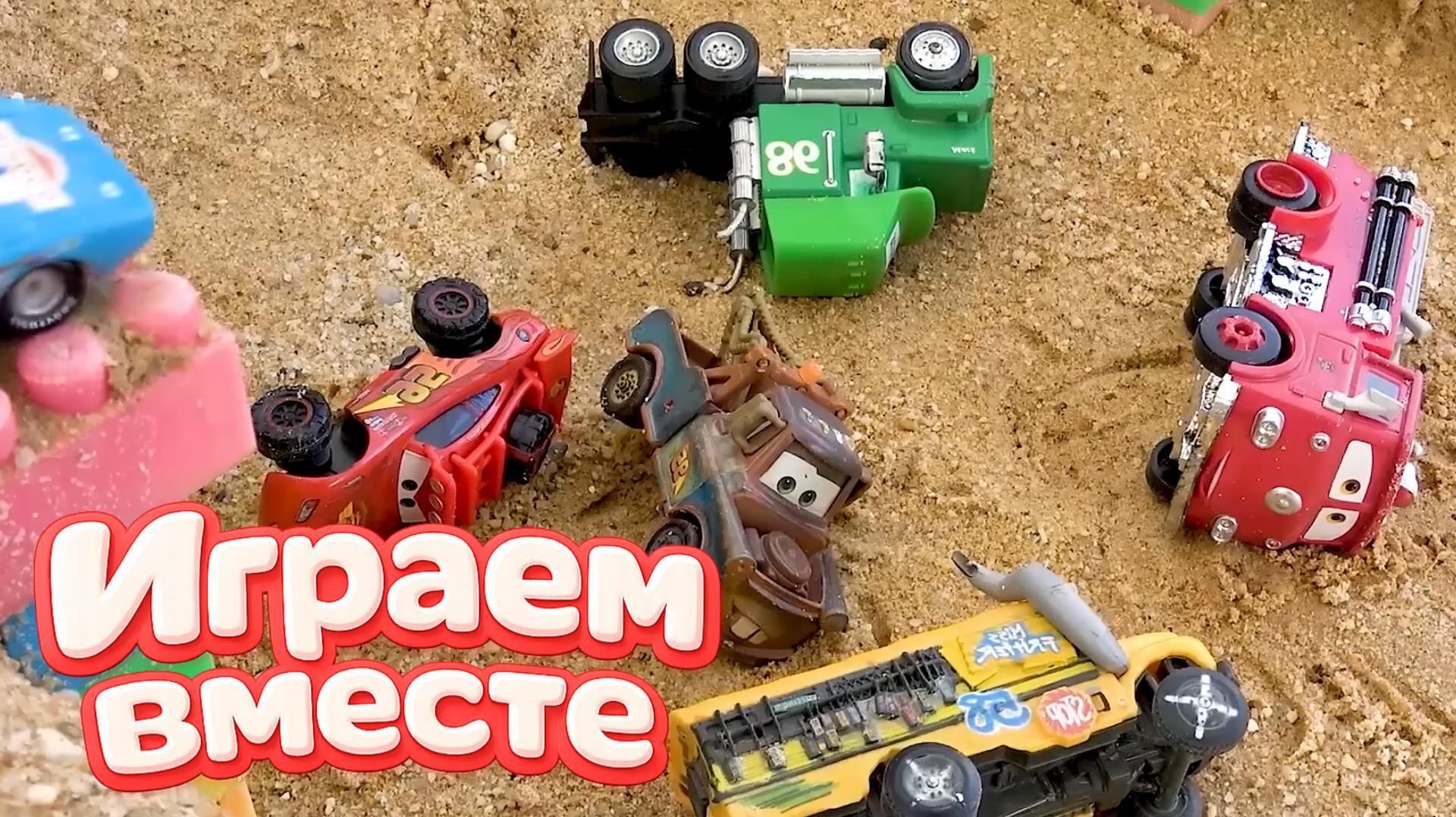 Игрушки из мультика ТАЧКИ 🏁 ИГРАЕМ В ПОЛНУЮ КОЛЕКЦИЮ ИЗ МУЛЬТФИЛЬМА !! Часть 13