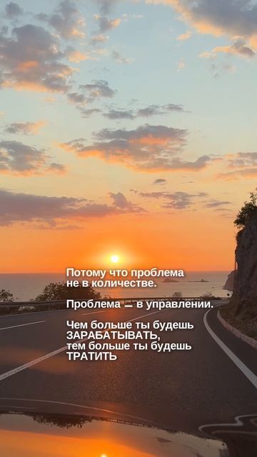 Как сделать, чтобы денег всегда было много?