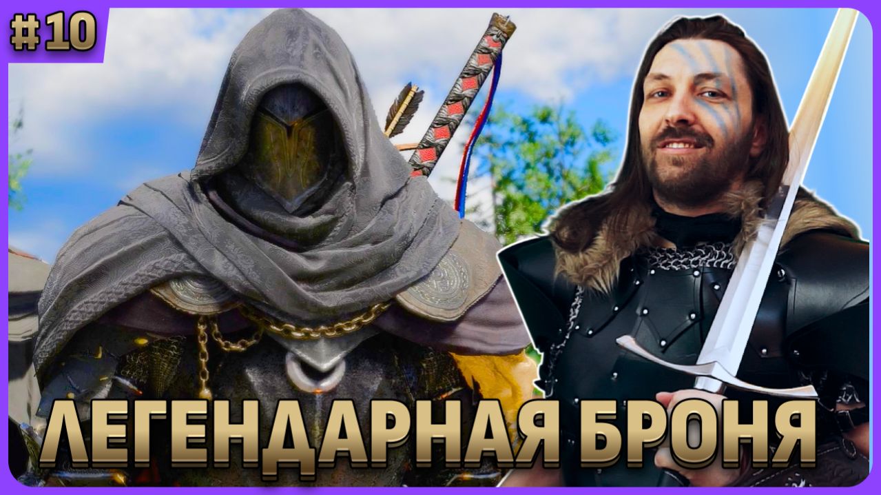 Легендарная броня и конь. Crimson Desert стрим 10