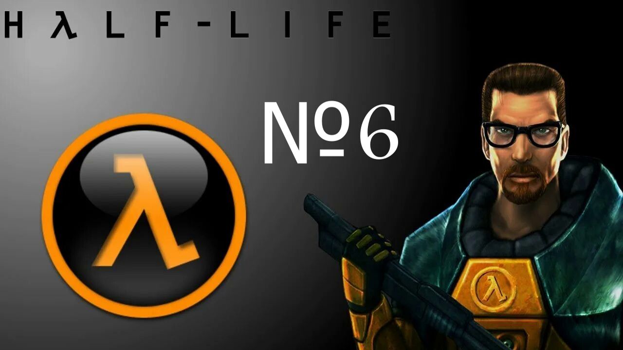 Half-Life (1998) PC - Прохождение №6.