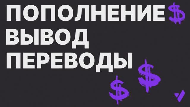 Пополнения, выводы и переводы в Vataga Crypto