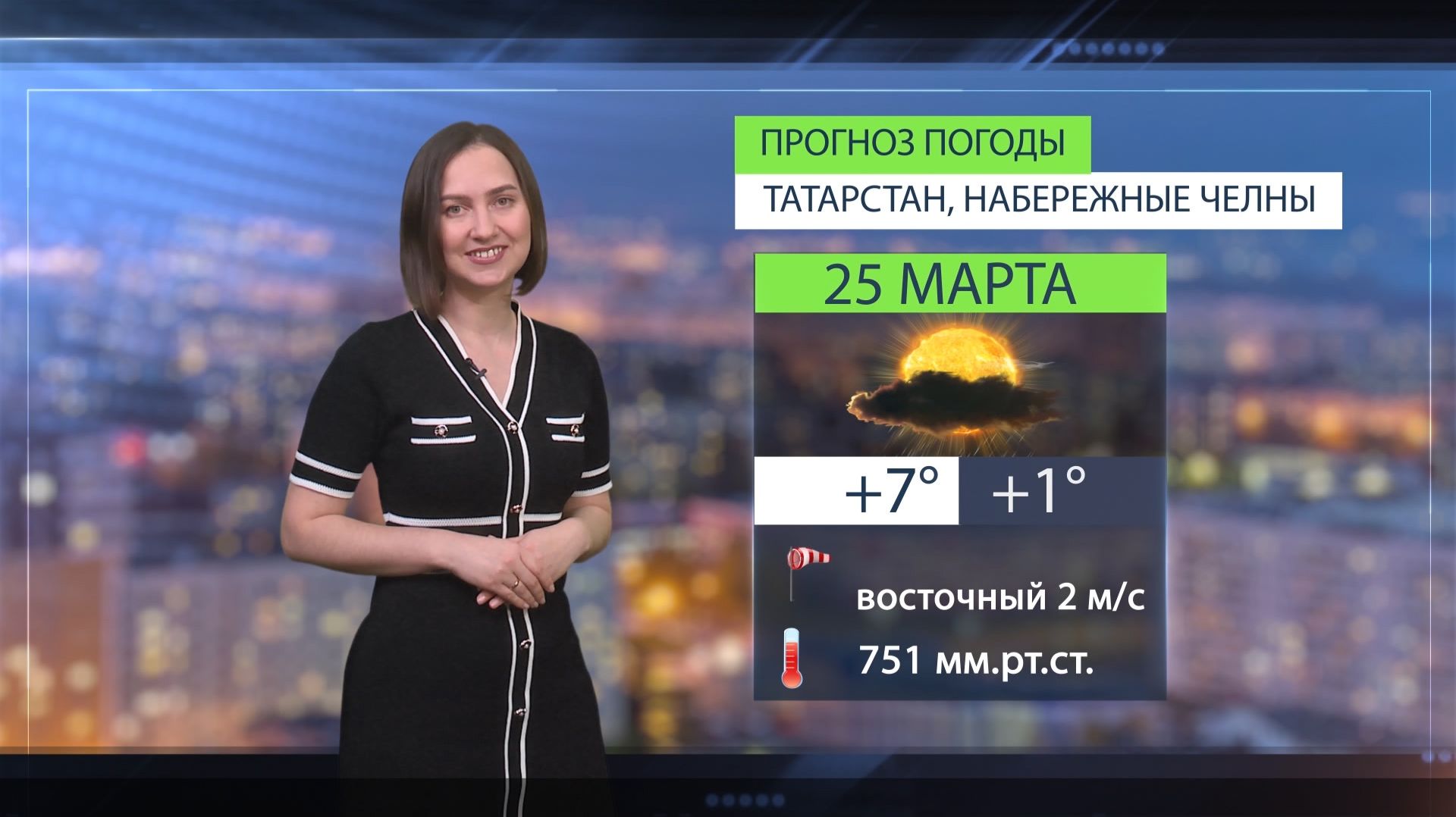 Прогноз погоды в Набережных Челнах на 25 марта 2026 г.