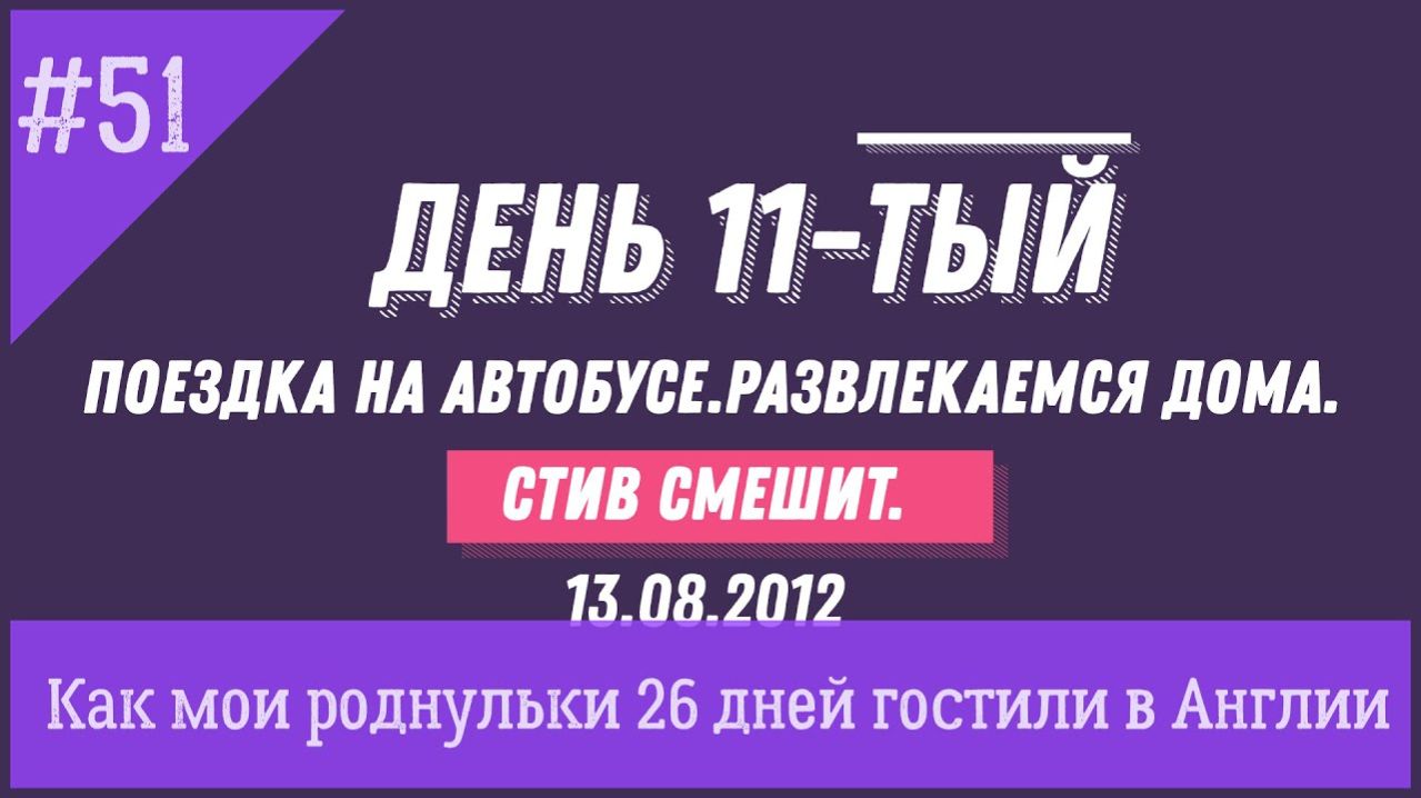 Англия глазами моих родных13.08.12 Автовокзал Дадли, здания в Amblecote. День 11 № 51 Жизнь в Англии