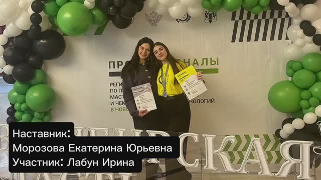 Профессионалы 2026 - Дополнительное образование детей и взрослых - Лабун Ирина