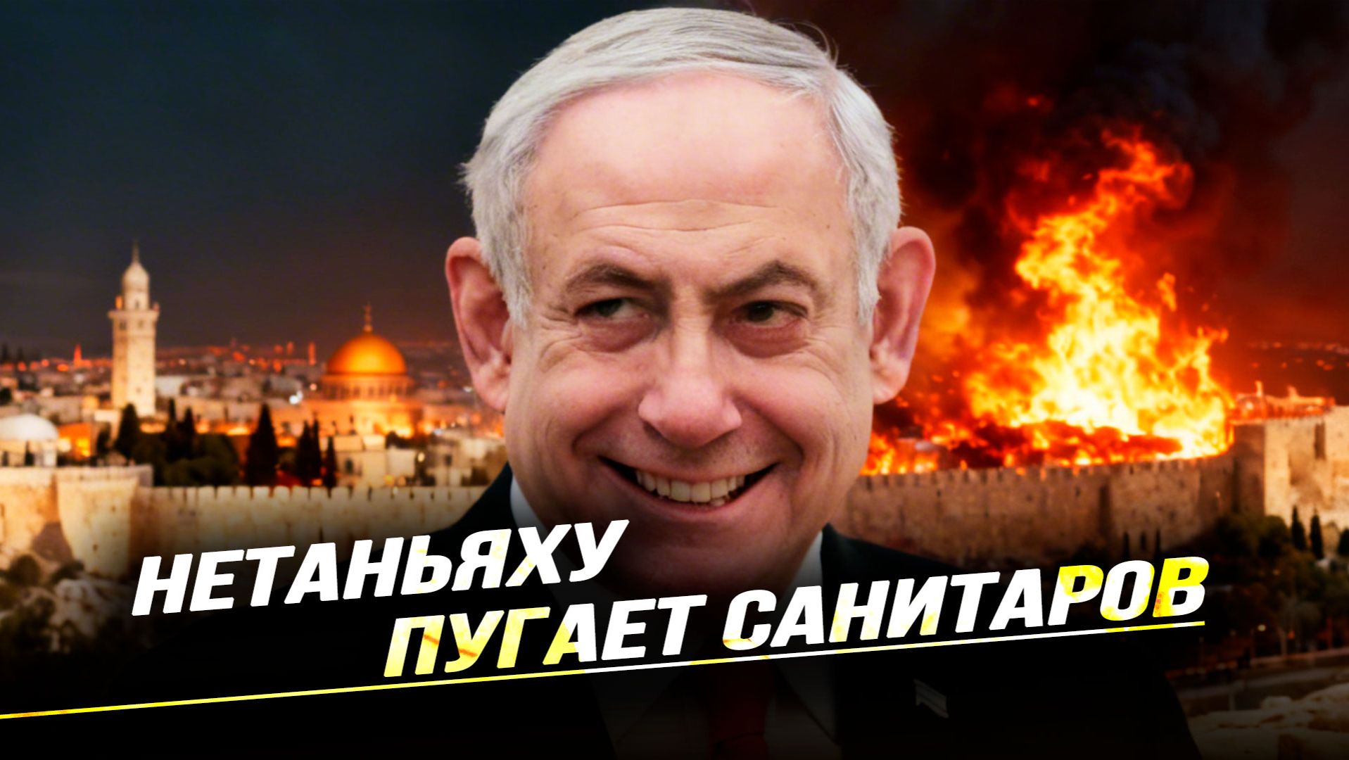 Глобалисты задумали захват Ормуза; заливники распродают золото; почему Пентагон не бьет