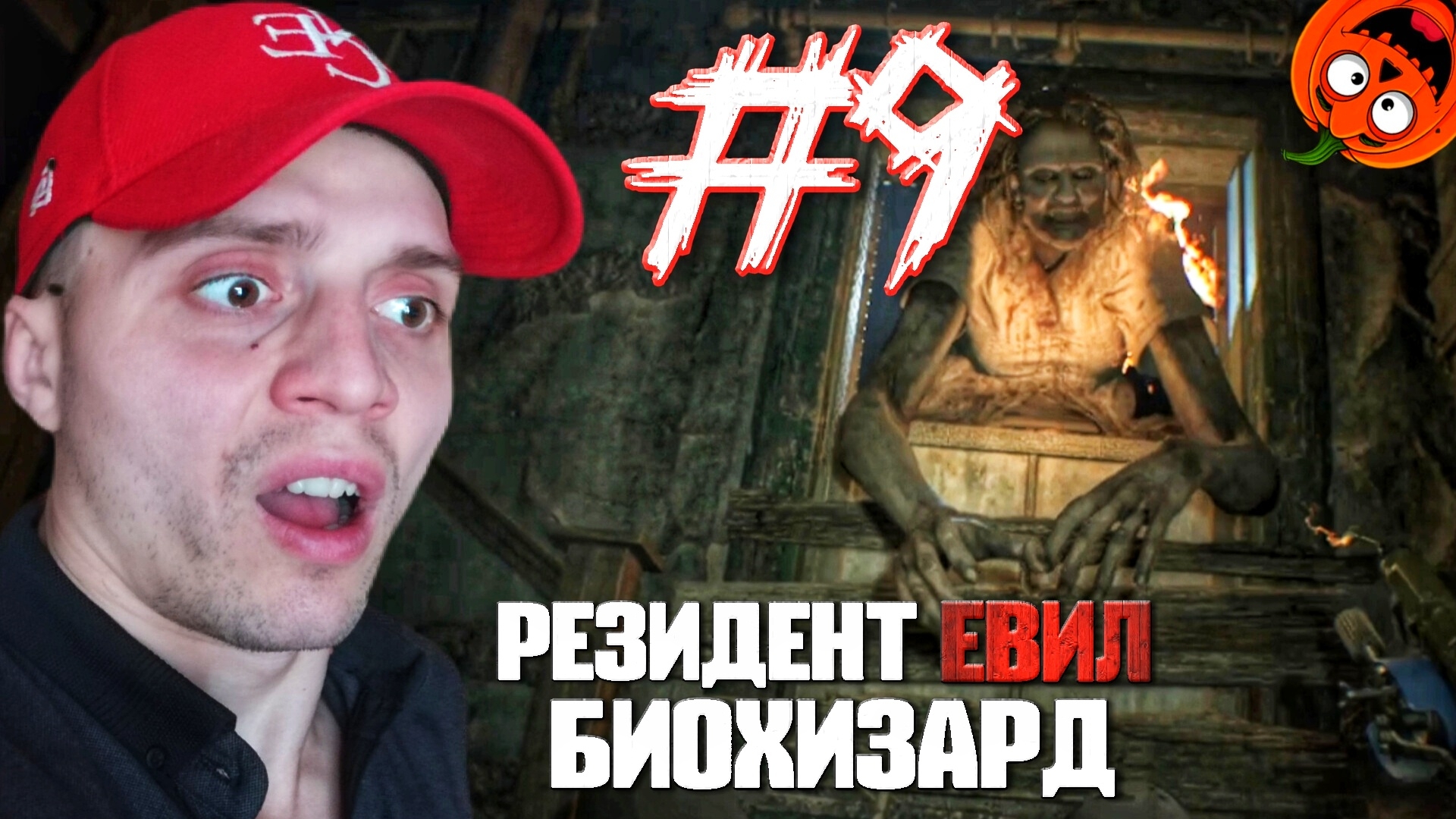 БАБКА МУХА #9 🎃 РЕЗИДЕНТ ЕВИЛ 7 БИОХИЗАРД