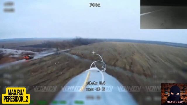 Погоня за ВСУшниками