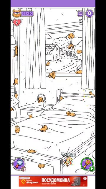 игра найди кошек 198 уровень сложный