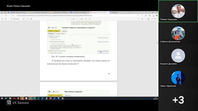 Планирование хозяйственных операций в 1С:  ERP. Ч. 1