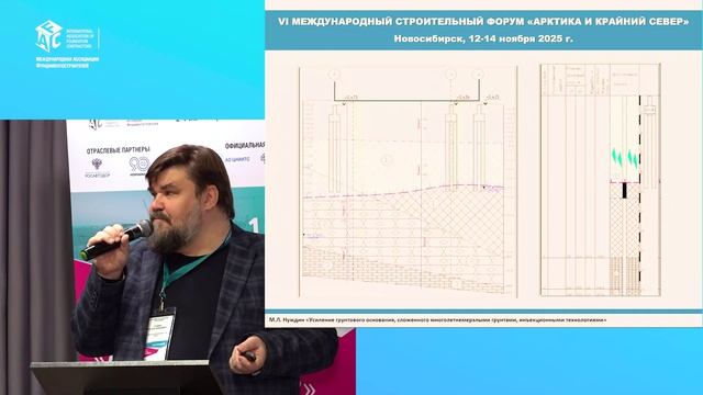 Матвей Нуждин «Усиление грунтового основания инъекционными технологиями»