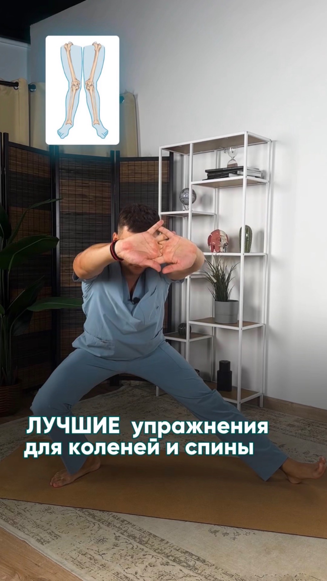 ЛУЧШИЕ упражнения для коленей и спины! #упражнение #упражнения #здоровье