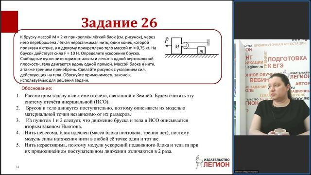 Раздел "Механика". Задания высокого уровня сложности в ЕГЭ по физике (задание 26)