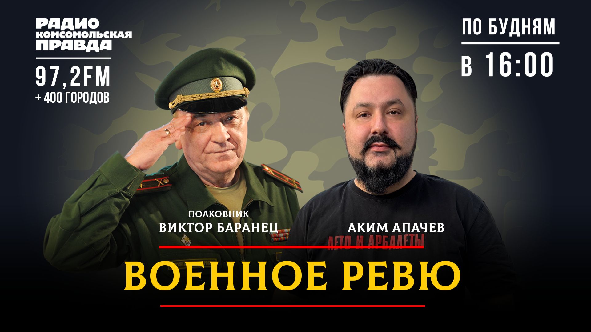 Российская армия идет на Славянск-Краматорск: когда генеральная битва? | 24.03.2026