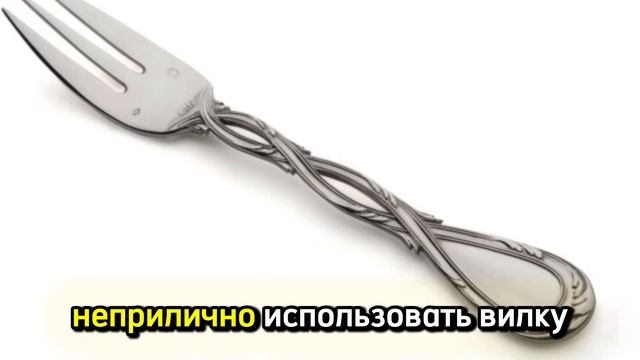 Вилка в Тайланде