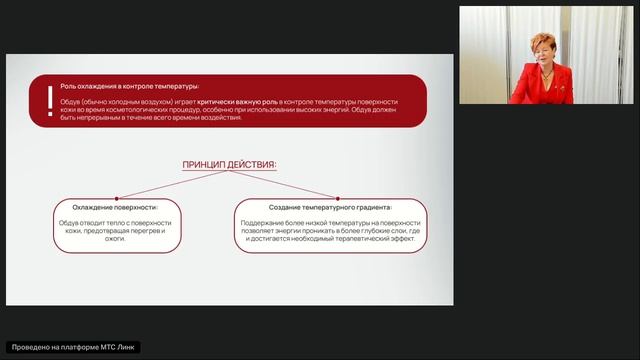 Вебинар 16.03.26. Где заканчивается любой RF, но продолжает работать лазер Fotona