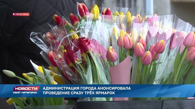 Новости Пятигорска от 06.03.2026