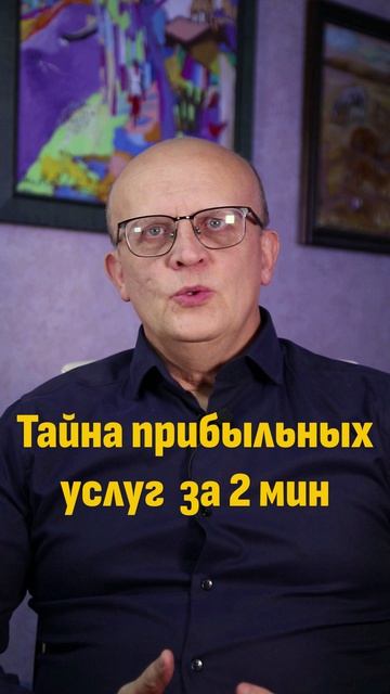 Главный секрет успеха в бизнесе