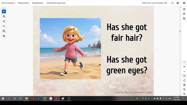 3 класс. Урок 49. 25.03.26 Группа 2