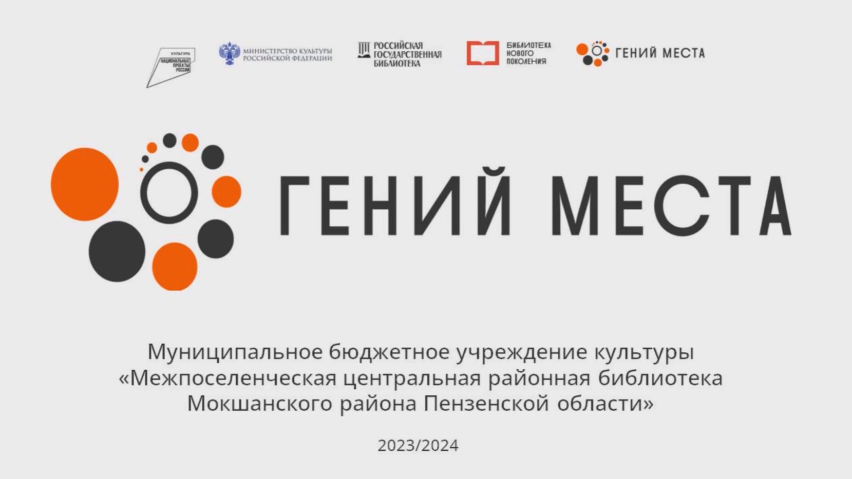 Проекты. Конкурсы.