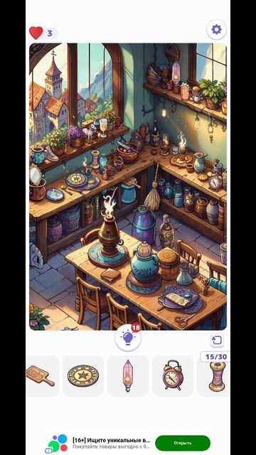 игра найди скрытые объекты 126 уровень