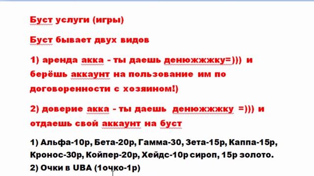ТОП 7 видов прокачек в Дарк орбит!!!  ( DarkOrbit 2021)