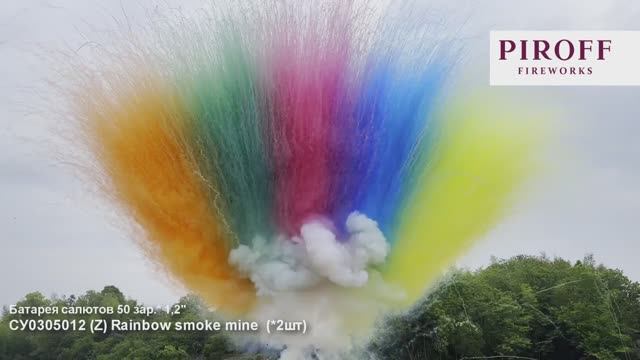 Дневная батарея салютов-радуга 1.2х50з