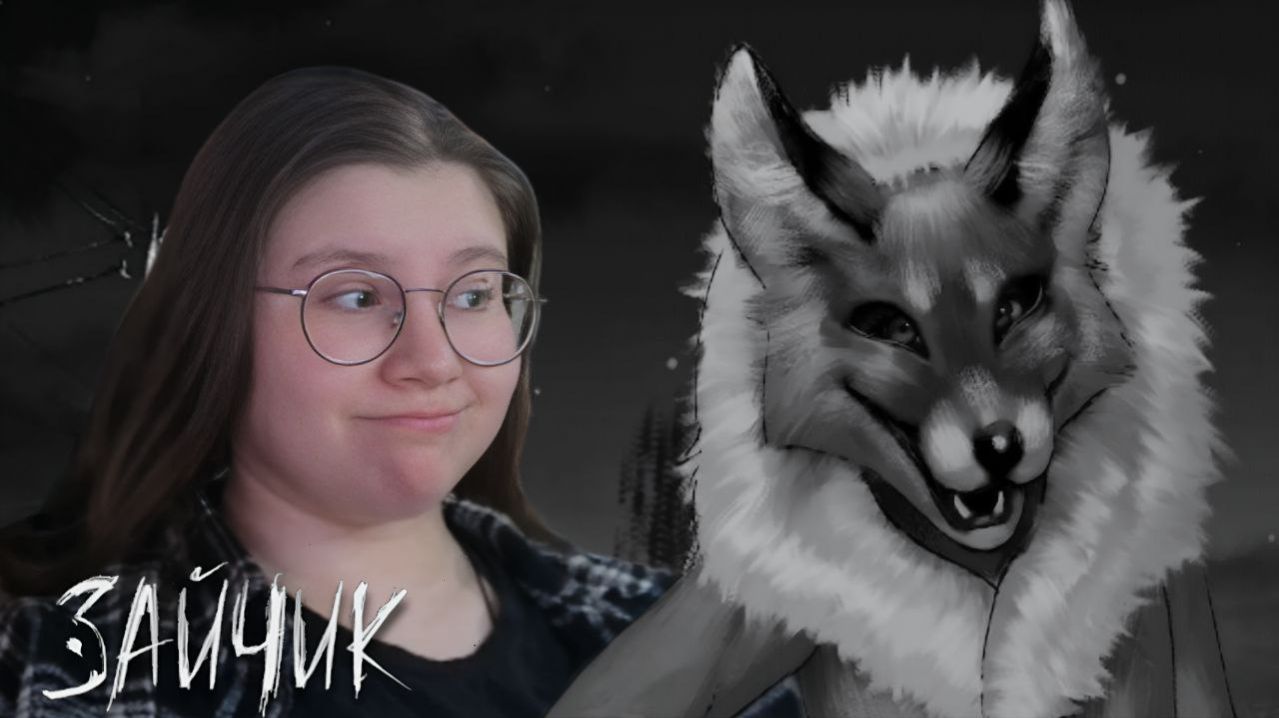 Лисичка-сестричка ▶ Зайчик #3