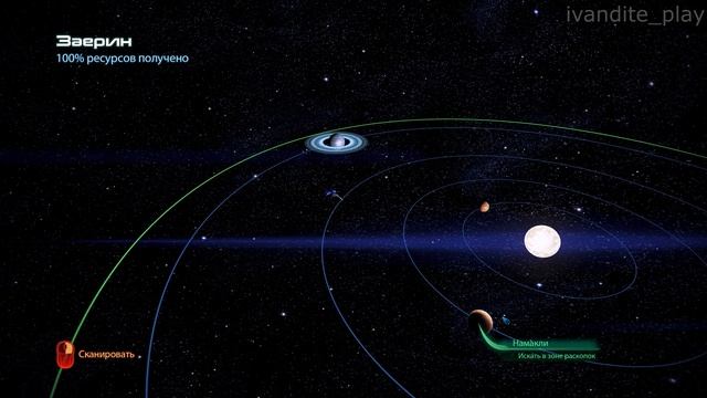 Прохождение Mass Effect 3 # 11(Сложность Безумие)(Без Комментариев)