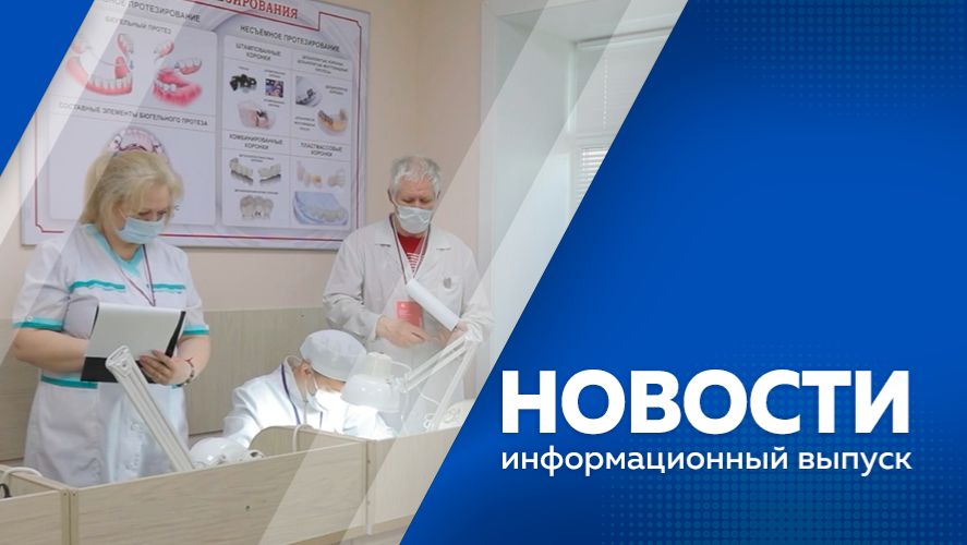 Новости 24.03.2026г