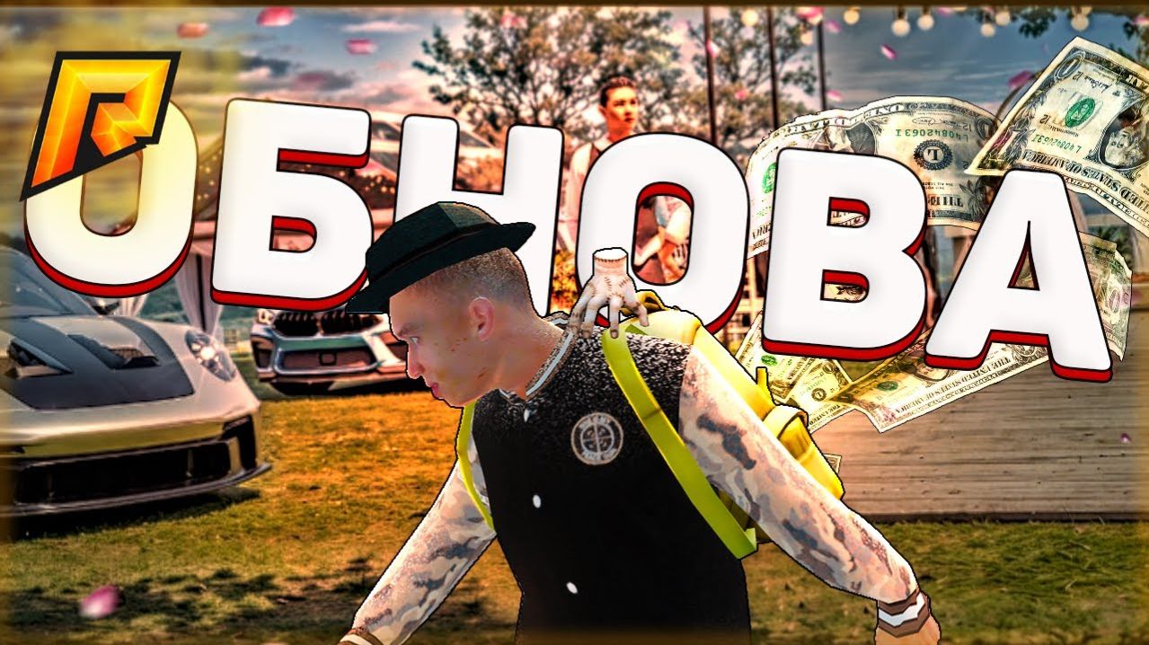 Обзор обновления "Весеннее обновление 8.1" на проекте Radmir RP CRMP.