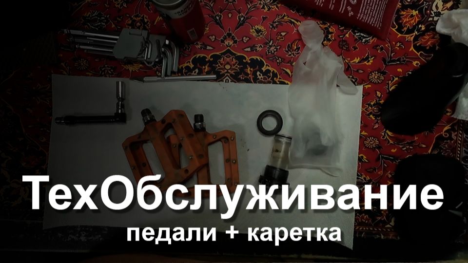 Легкое техобслуживание