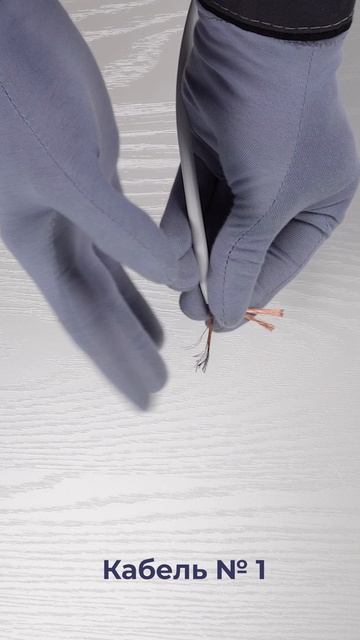 А вам важен материал кабеля?