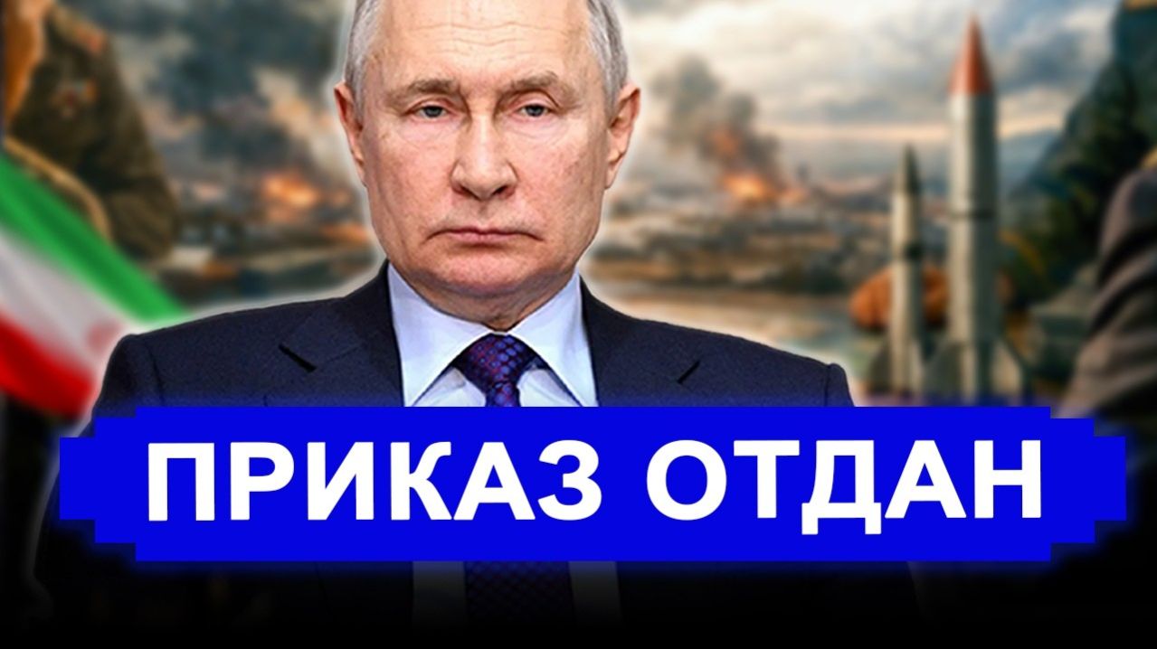 Резко все изменилось; Не бросаем.. Жесточайший удар Ирана.  последние новости Иран Россия