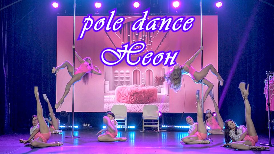 Воздушная гимнастика. Неон. Pole dance. Фестиваль ORNAMENT территория движения.  Концерт-холл КИНО.