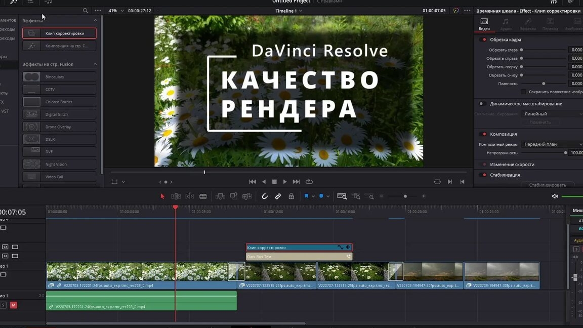 Запись HDR Видео через DaVinci Resolve Studio