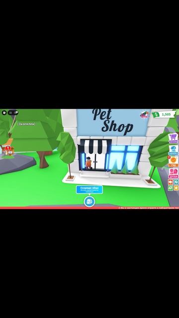 I'm playing the April 1st Event at the Adopt Me Test Lab, part 4! [06.02.2026 г.] #shorts