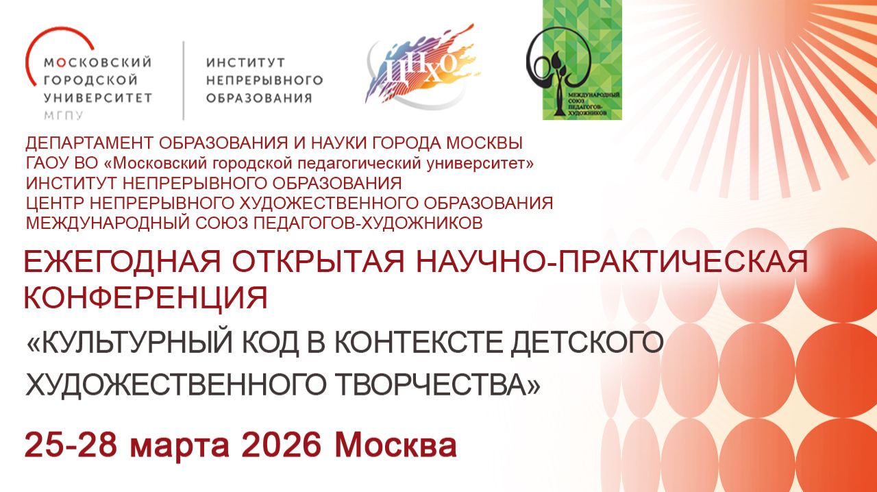 Работа секций «Дизайн»  и «Цифровое искусство»