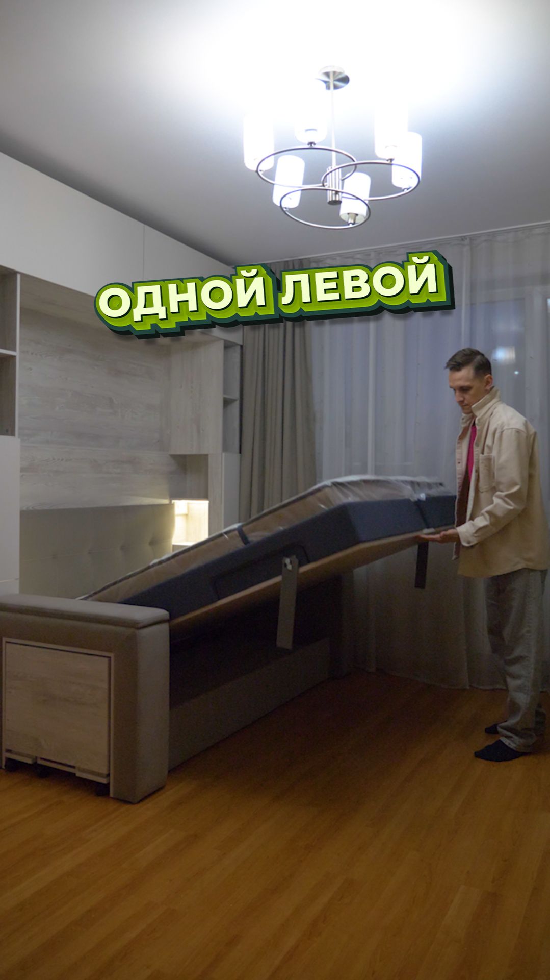 Огромная кровать, которая ничего не весит 🪶