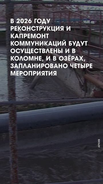 Развитие и совершенствование систем водоснабжения