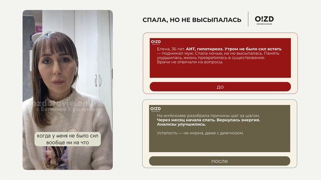 Видеоотзыв Елены о Системе Интенсив