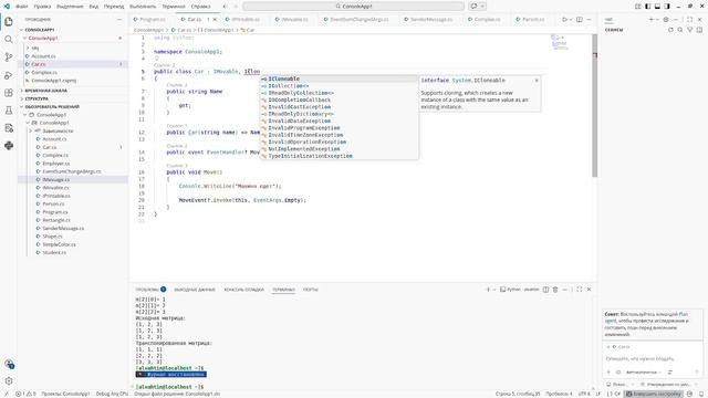 Современные ТП. Лекция 9. Интерфейсы. Стандартные классы и интерфейсы коллекций.
