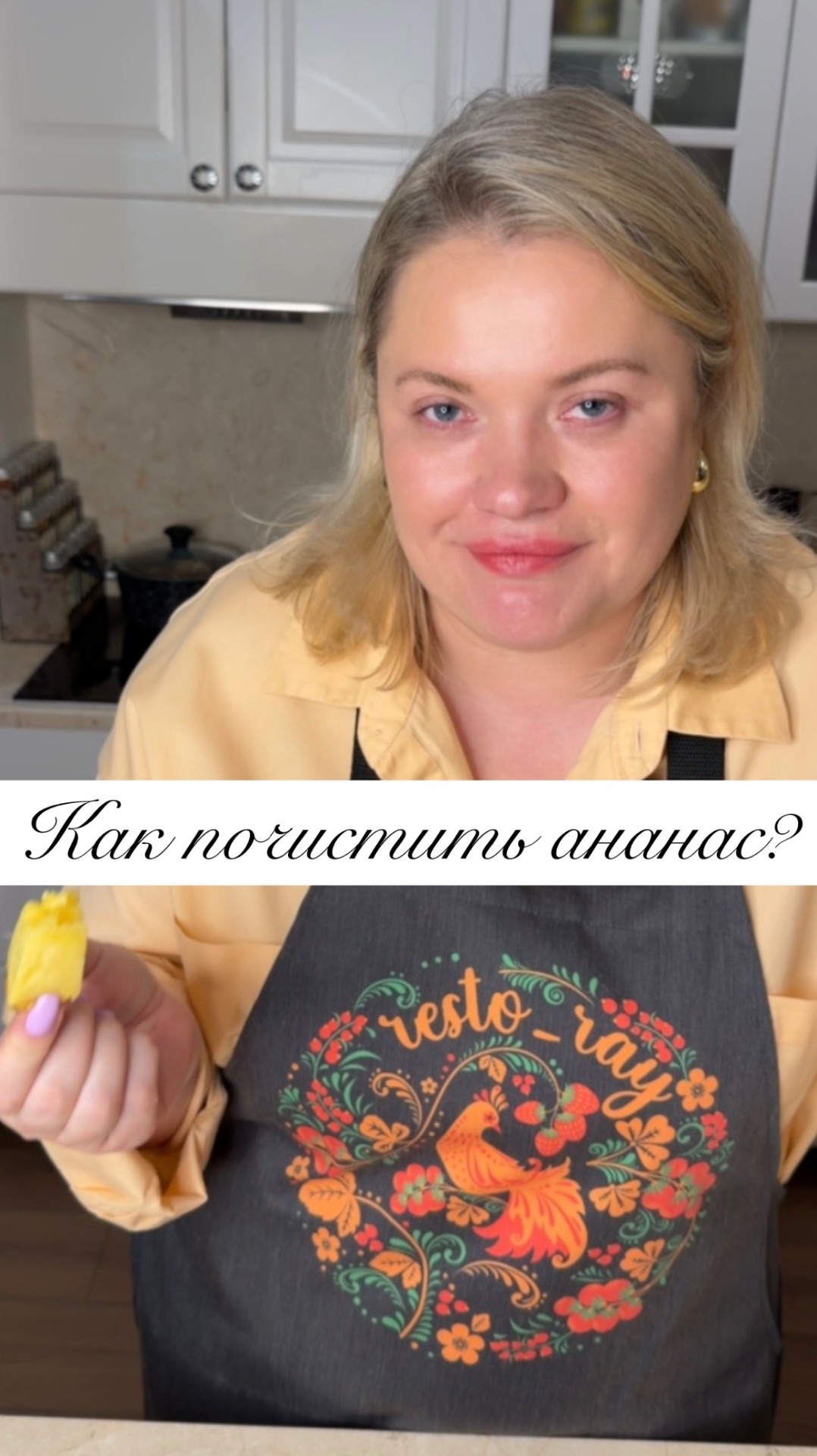 ЕЩЕ ОДИН СПОСОБ, КАК ПОЧИСТИТЬ АНАНАС 🍍 , ПРОВЕРЯЕМ ТРЕНДОВЫЙ СПОСОБ