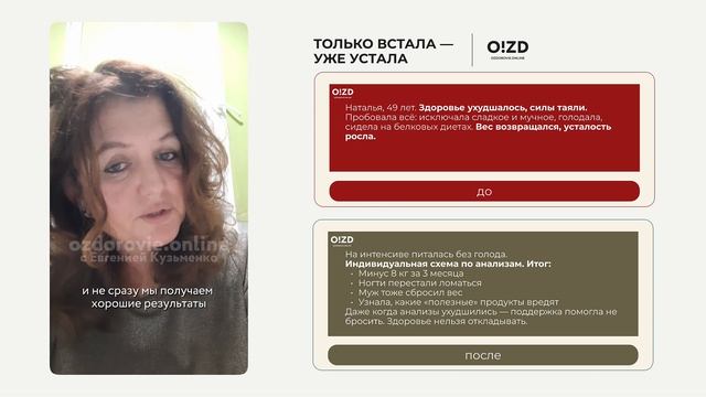 Видеоотзыв Наталии о Системе Интенсив