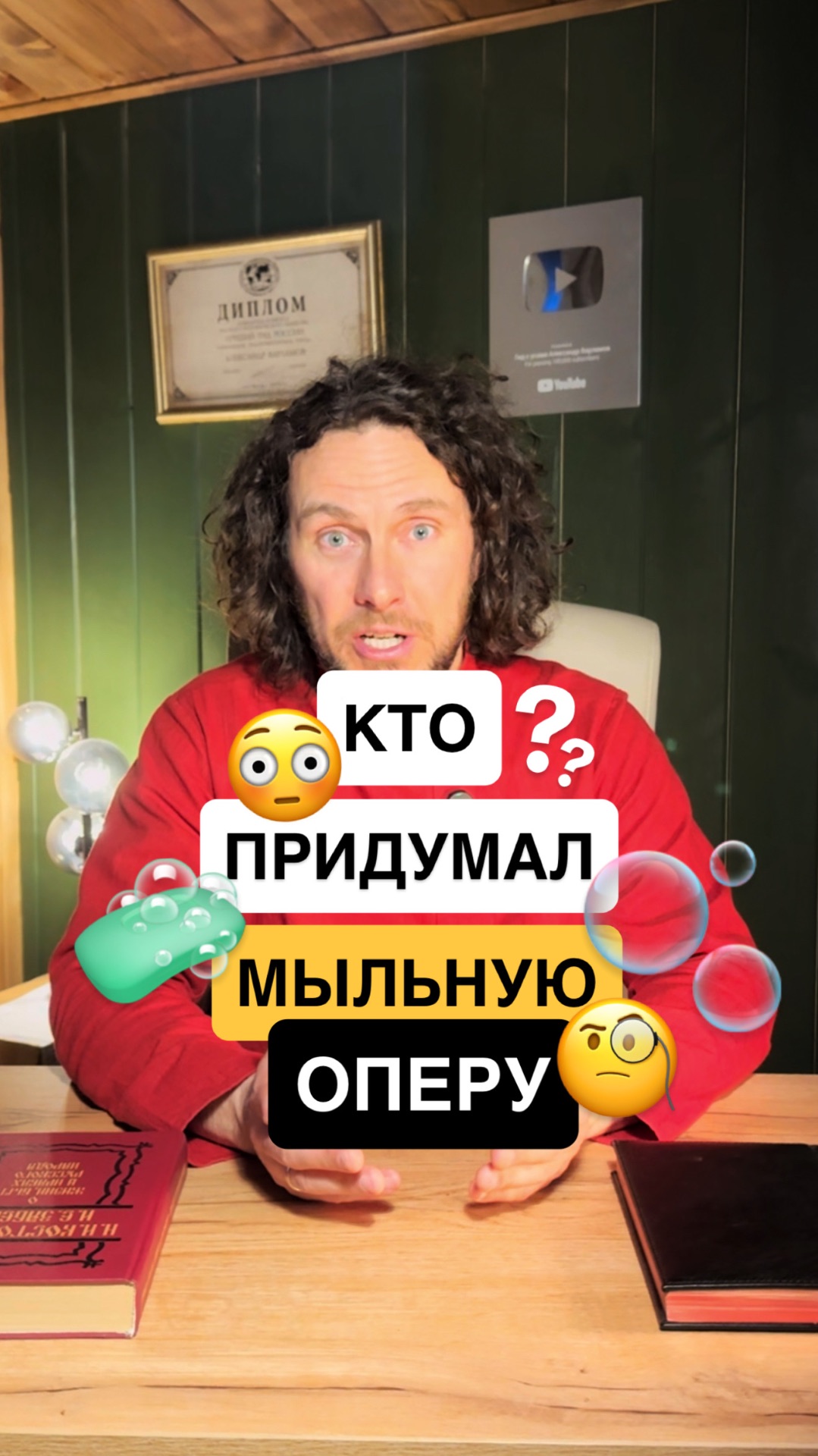 ✅ Почему мыльная опера?